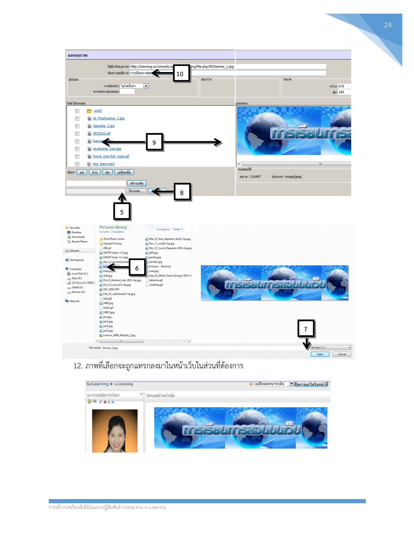 Interactive_eLearning - panitaw - หน้าหนังสือ 24 | พลิก PDF ออนไลน์ | PubHTML5