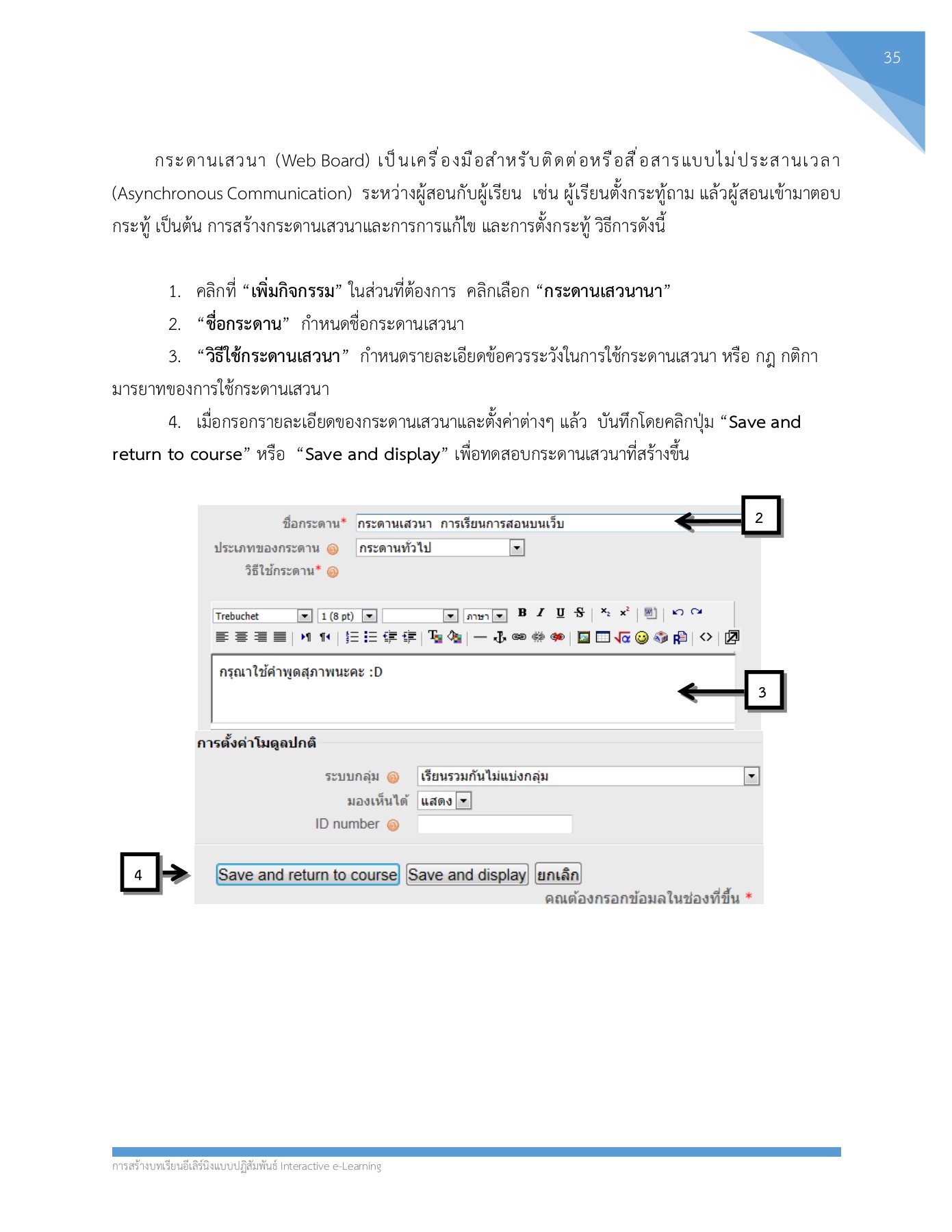 Interactive_eLearning - panitaw - หน้าหนังสือ 35 | พลิก PDF ออนไลน์ | PubHTML5