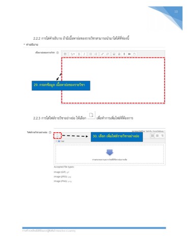Interactive_eLearning - panitaw - หน้าหนังสือ 10 | พลิก PDF ออนไลน์ | PubHTML5