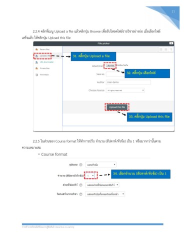 Interactive_eLearning - panitaw - หน้าหนังสือ 11 | พลิก PDF ออนไลน์ | PubHTML5