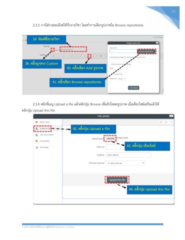 Interactive_eLearning - panitaw - หน้าหนังสือ 13 | พลิก PDF ออนไลน์ | PubHTML5