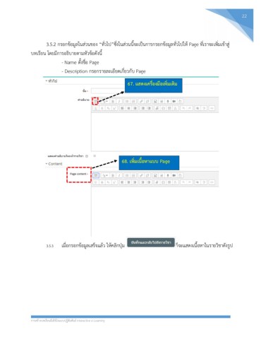 Interactive_eLearning - panitaw - หน้าหนังสือ 22 | พลิก PDF ออนไลน์ | PubHTML5