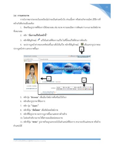 Interactive_eLearning - panitaw - หน้าหนังสือ 23 | พลิก PDF ออนไลน์ | PubHTML5