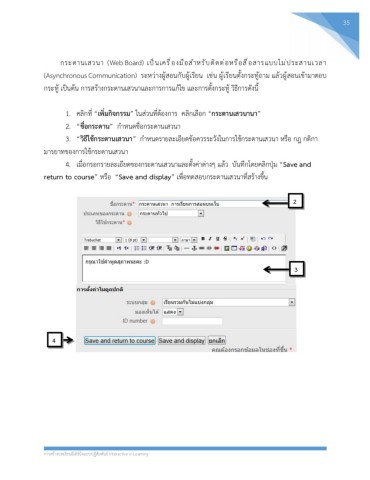 Interactive_eLearning - panitaw - หน้าหนังสือ 35 | พลิก PDF ออนไลน์ | PubHTML5