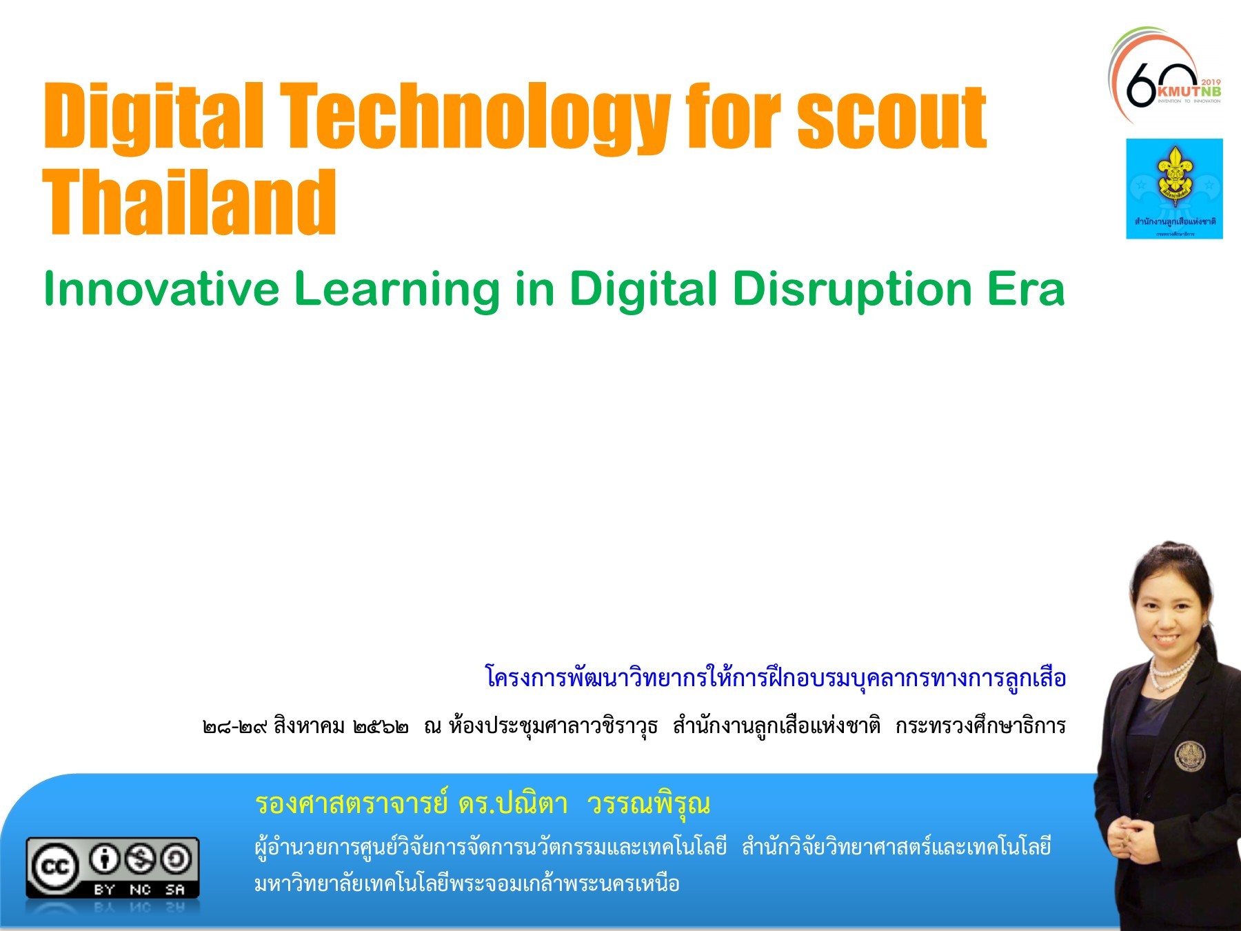 Digital Technology for scout Thailand - panitaw - Page 1 - 6 | Flip PDF Online | PubHTML5