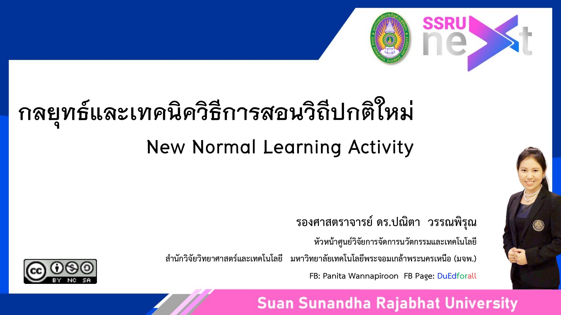 กลยุทธ์และเทคนิควิธีการสอนวิถีปกติใหม่ New Normal Learning Activity - panitaw - หน้าหนังสือ 1 ...