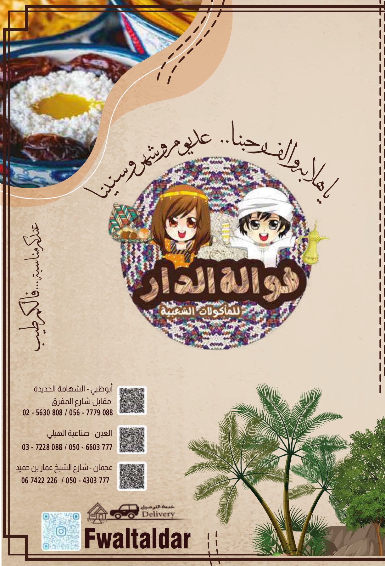 FWALA_MENU_NEW.3377pdf_compressed_compressed - Moustafa Yousef - Page 1 - 12 | Flip PDF Online ...