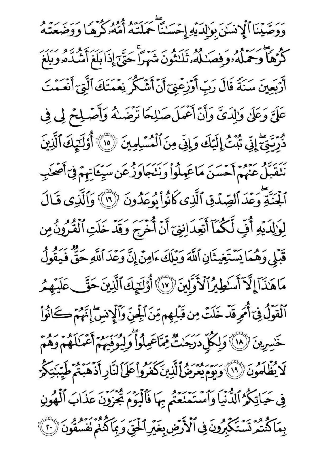 quran_compressed - Malak Baby & Mama - Page 505 | Flip PDF Online ...