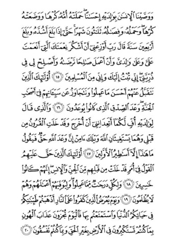 quran_compressed - Malak Baby & Mama - Page 505 | Flip PDF Online ...