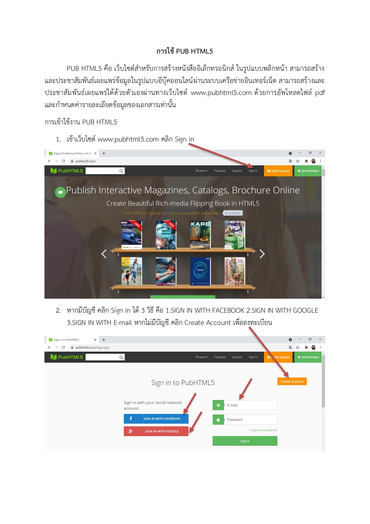 การใช้_PUB_HTML5 - Sucheera Panyasai - หน้าหนังสือ 1 - 13 | พลิก PDF ...