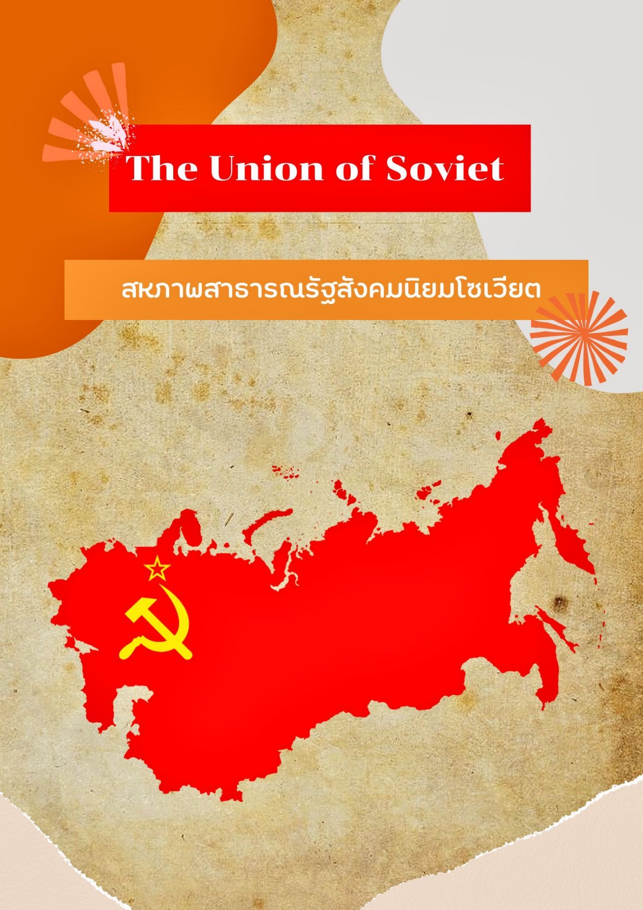 The-Union-of-Soviet - Sutee srisawang - Page 1 - 22 | Flip PDF Online ...