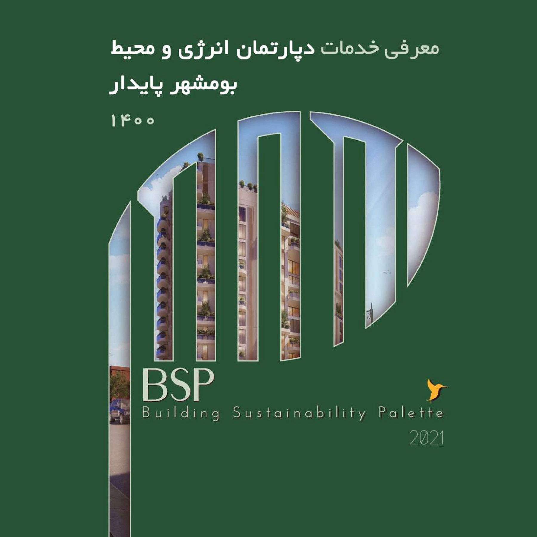 BSP Catalogue - amir73_s - Page 1 - 26 | PDF Feuilletable en Ligne ...