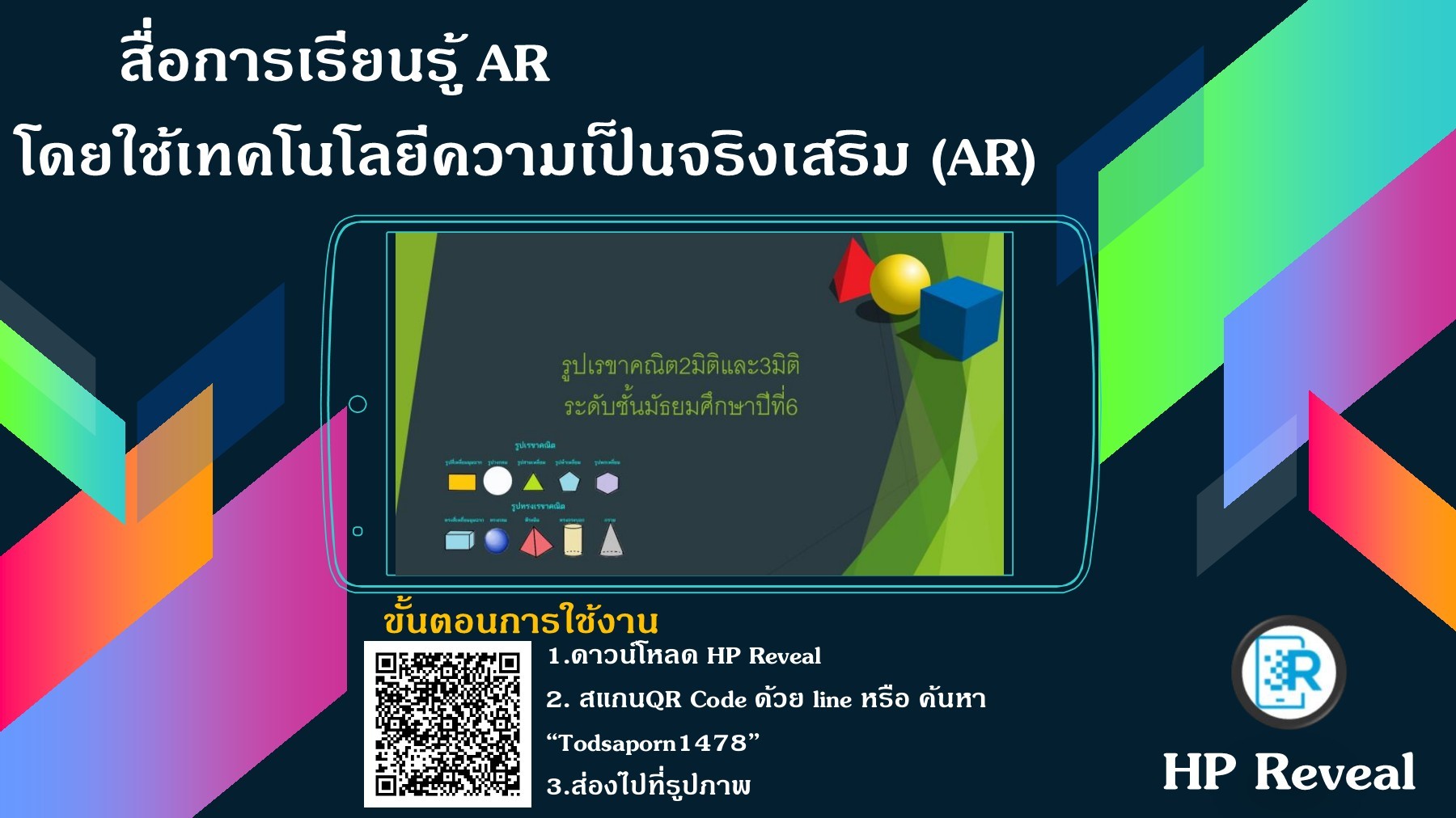 งาน-Aurasma - bass0810168493 - หน้าหนังสือ 1 - 5 | พลิก PDF ออนไลน์ ...