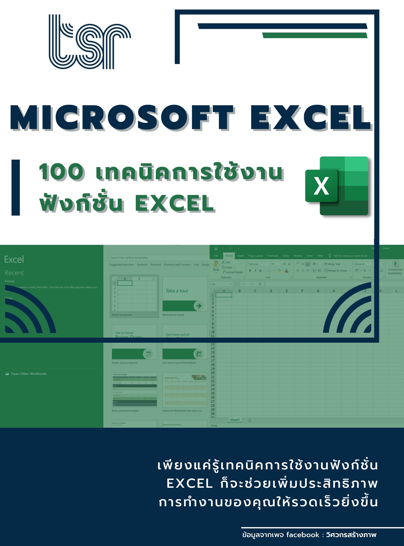 ebook excel - APIX _MOON - หน้าหนังสือ 1 - 53 | พลิก PDF ออนไลน์ | PubHTML5