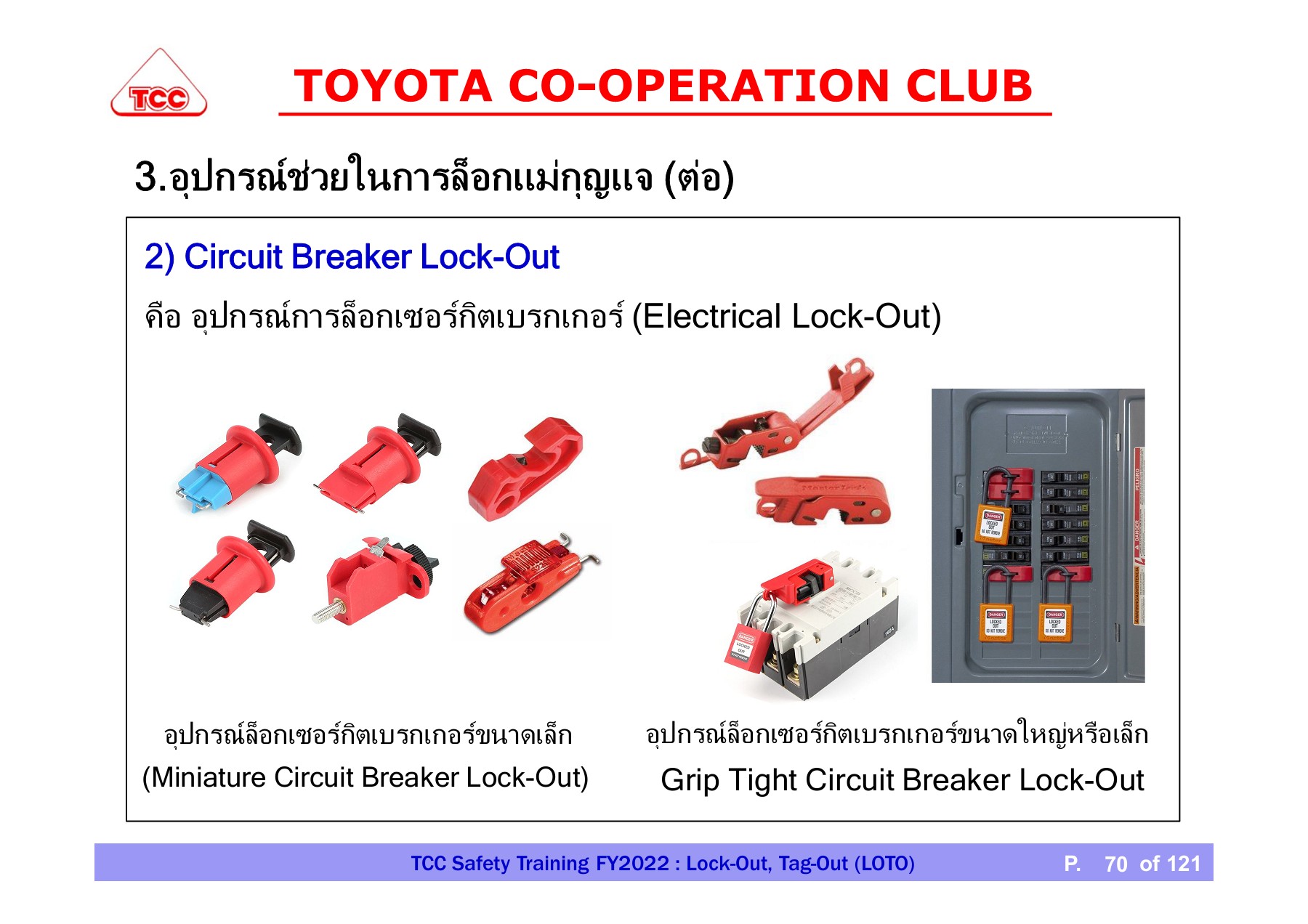 Lockout-Tagout (LOTO) training 2022_Handout - Compatibility Mode ...