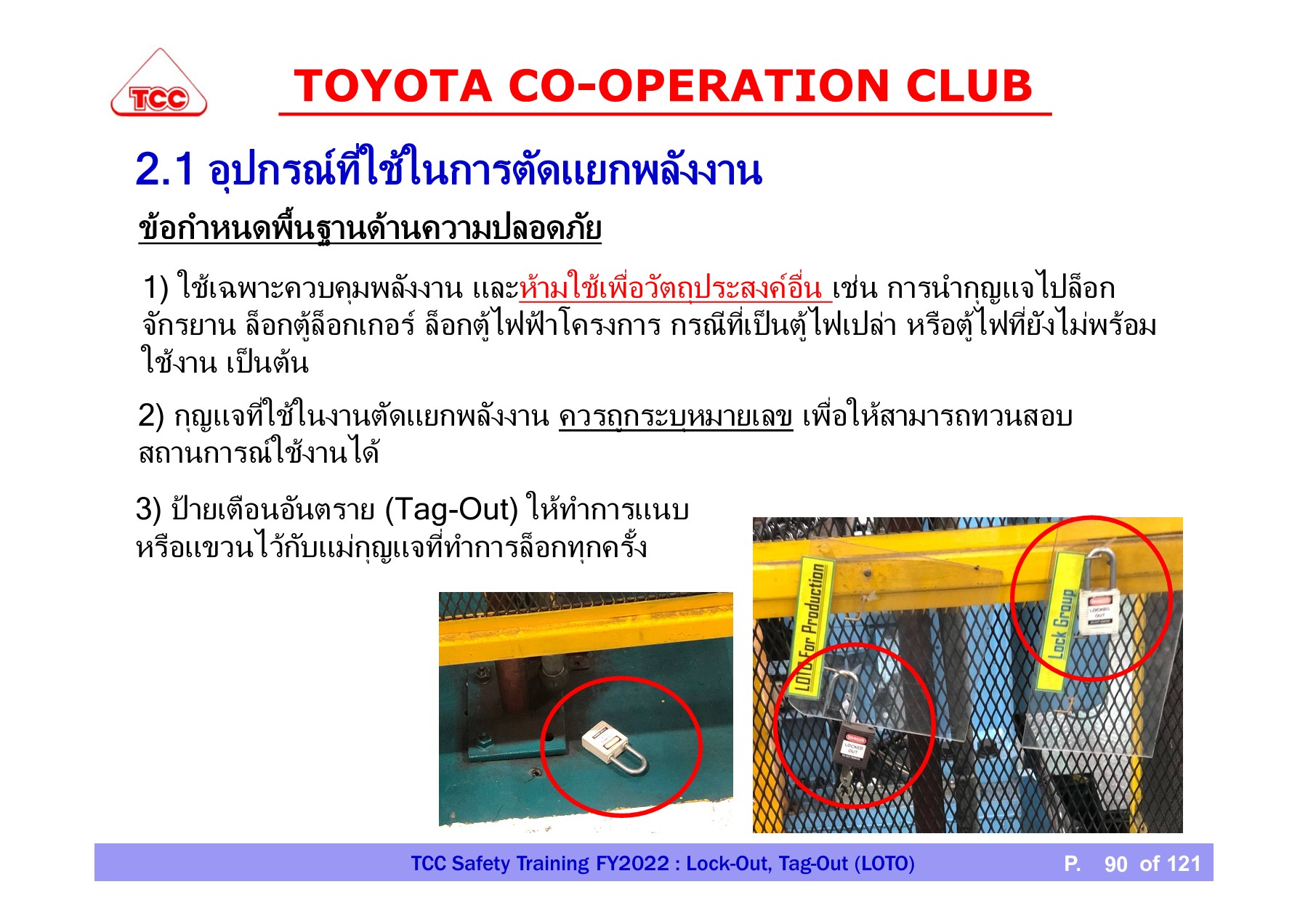 Lockout-Tagout (LOTO) training 2022_Handout - Compatibility Mode ...