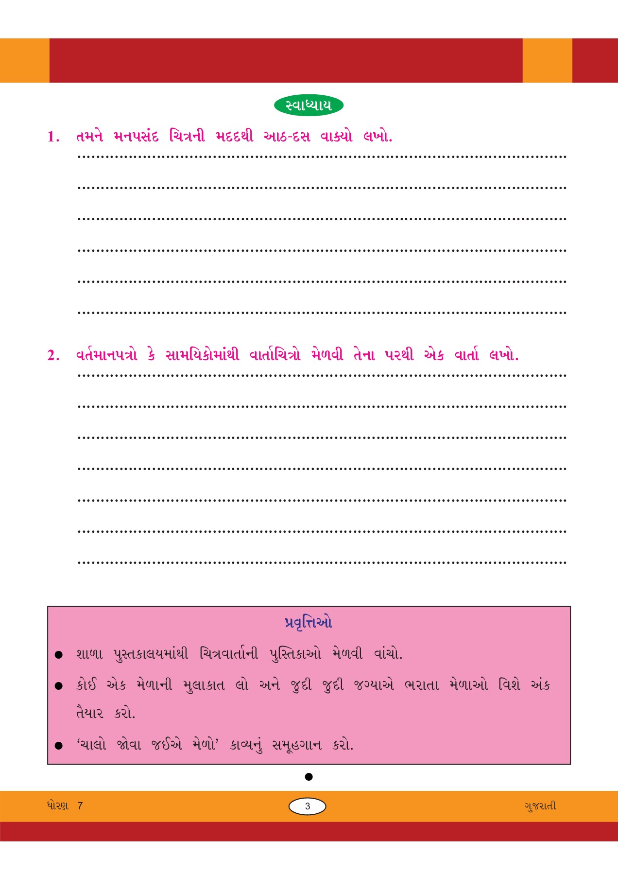 chap1 - vkshah5556 - Pagină 3 | PDF Online | PubHTML5