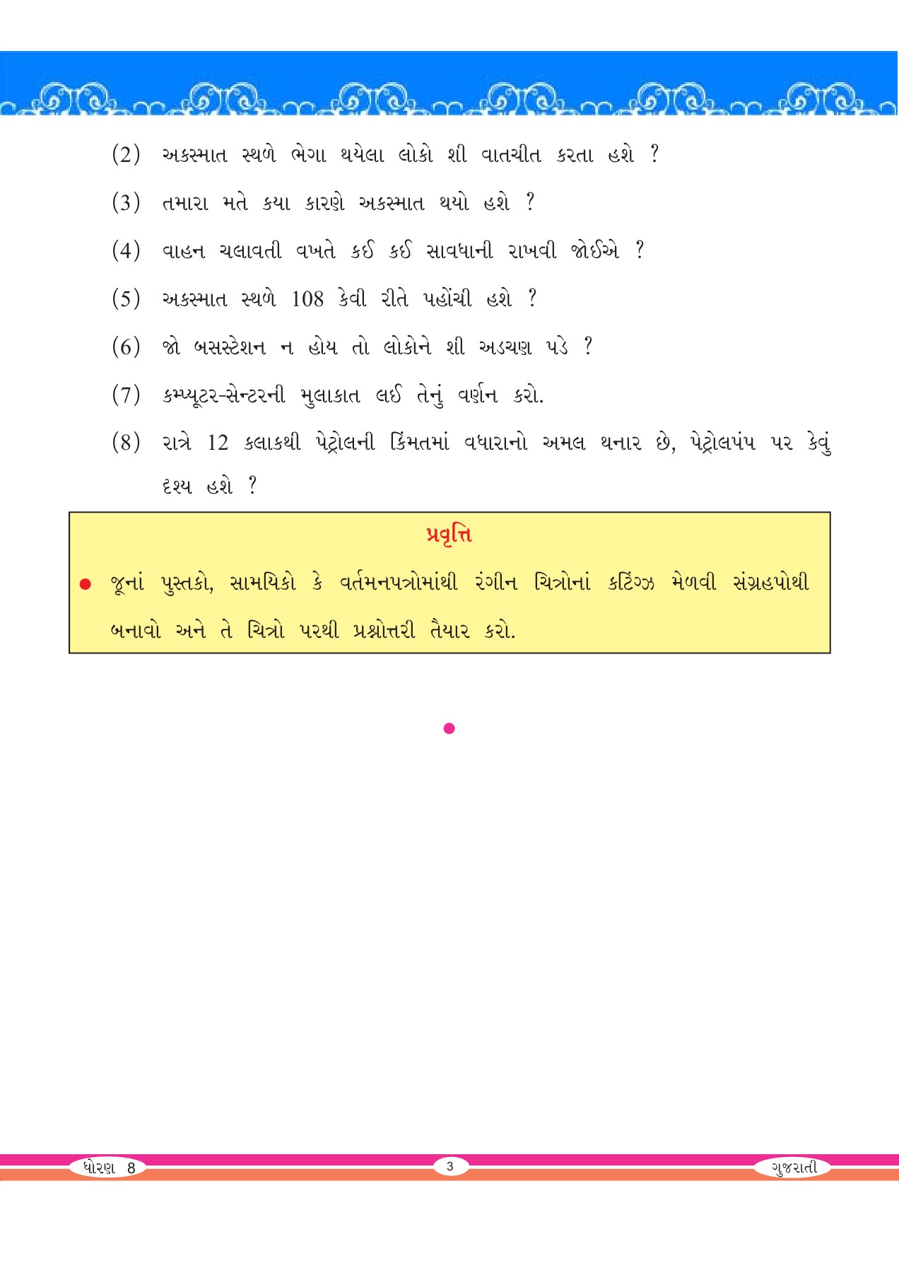 chap1 - vkshah5556 - Rûpel 3 | Rûpel-zivirandin PDF Serhêl | PubHTML5