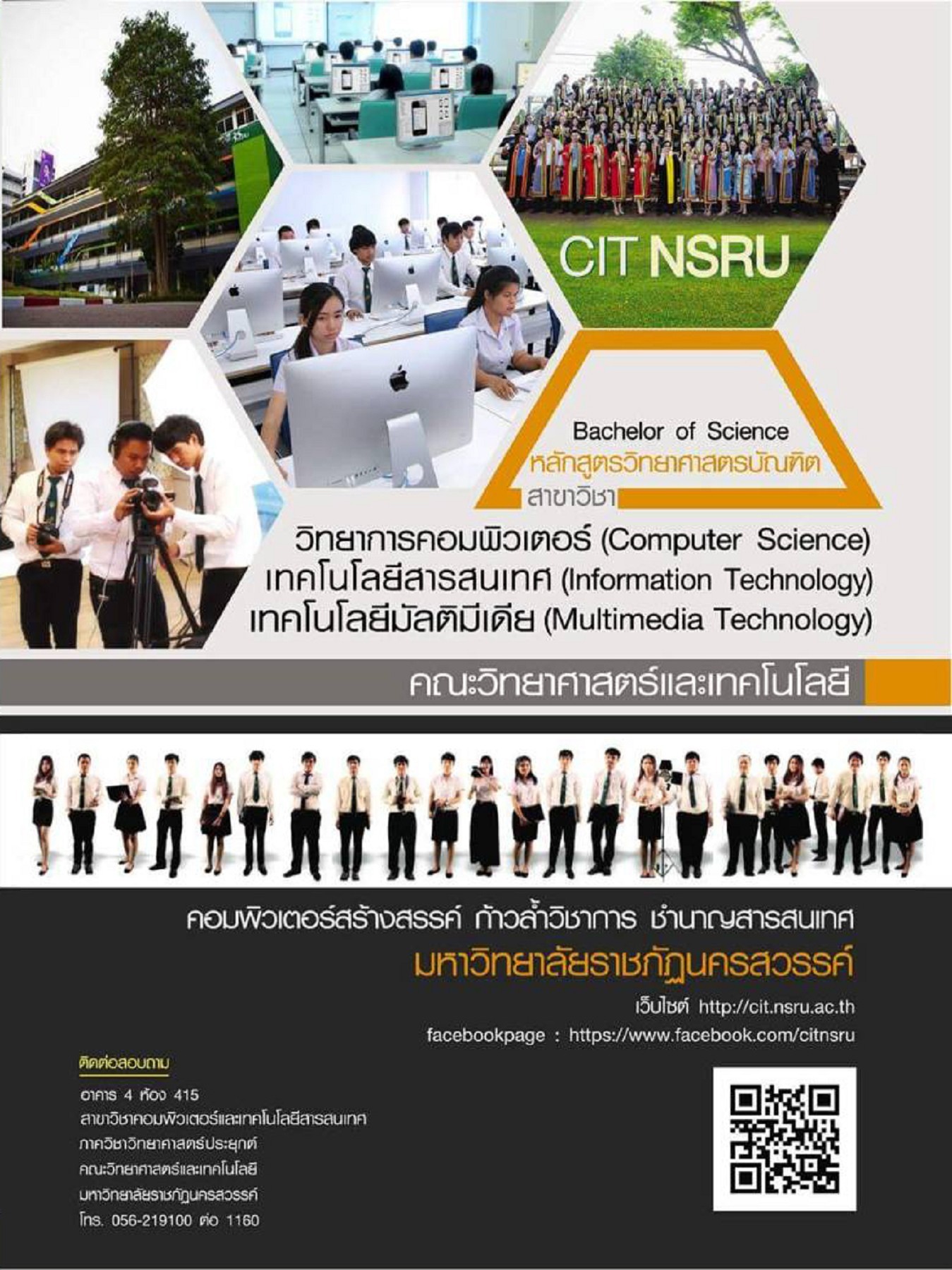 brochure CIT - ekkawit - Pagină 1 - 4 | PDF Online | PubHTML5