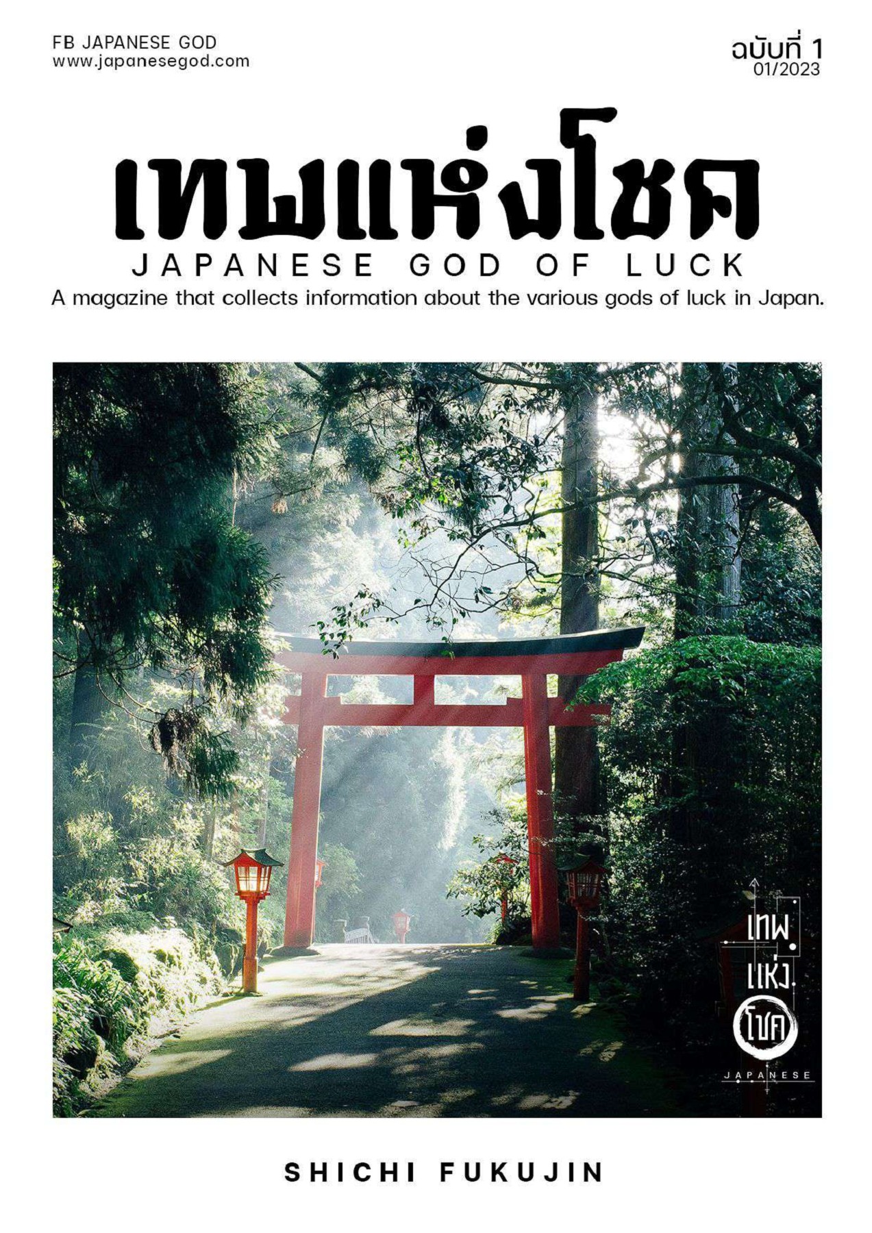 GOD OF LUCK - Sky likeSaRa - Page 1 - 9 | Flip PDF Online | PubHTML5