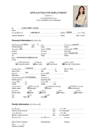 เเบบฟรอร์มวริศรา