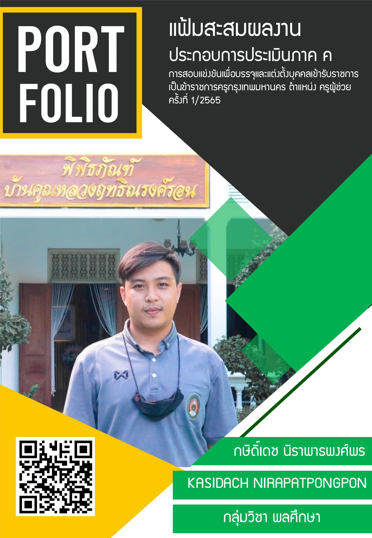 PORTFOLIO - KASIDACH - Page 1 - 25 | Flip PDF Online | PubHTML5