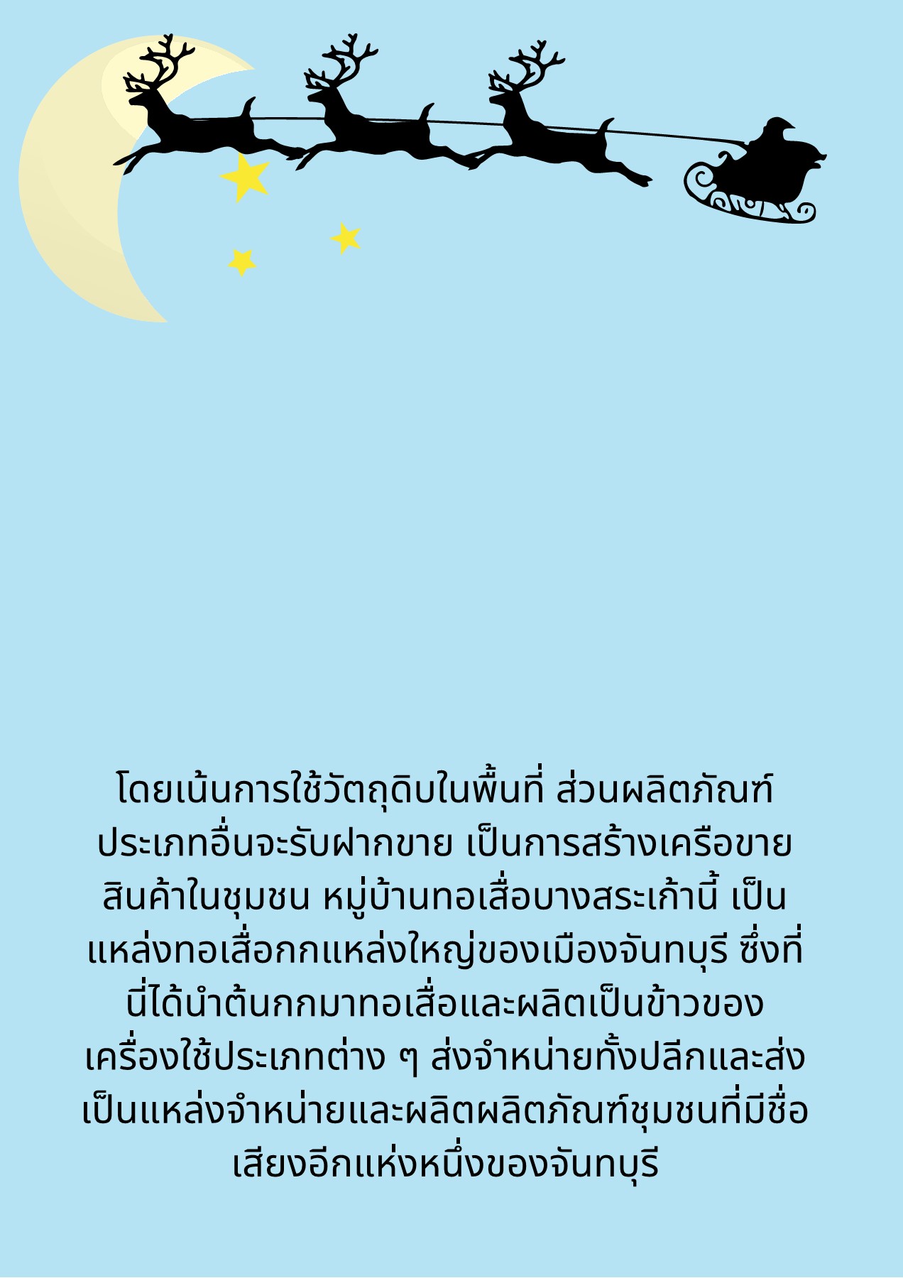 AR BOOK (เอกสารขนาด A4) - 07 ศักดิ์สิริ พุทธเสน - หน้าหนังสือ 10 | พลิก ...
