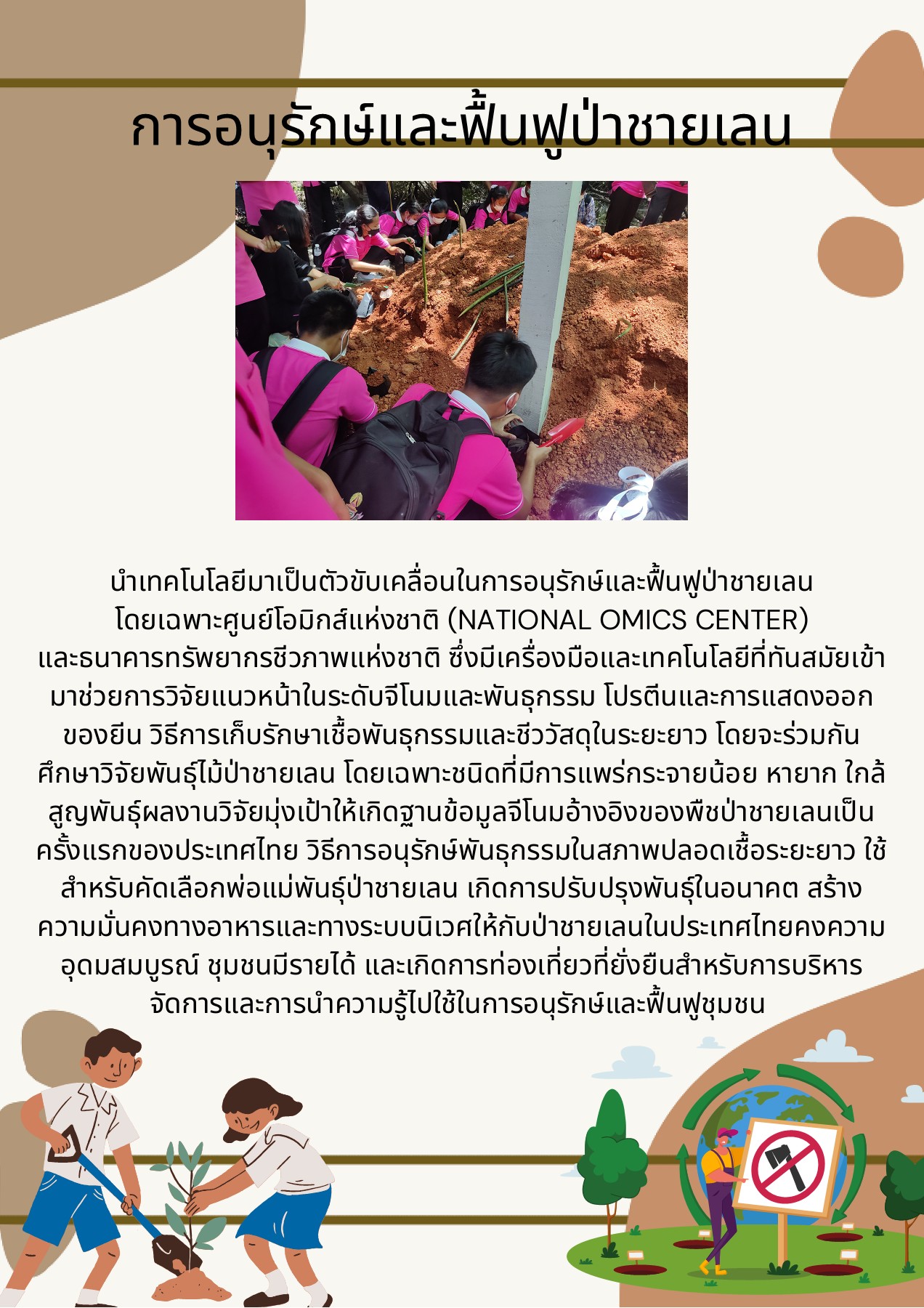 AR BOOK (เอกสารขนาด A4) - 07 ศักดิ์สิริ พุทธเสน - หน้าหนังสือ 15 | พลิก ...