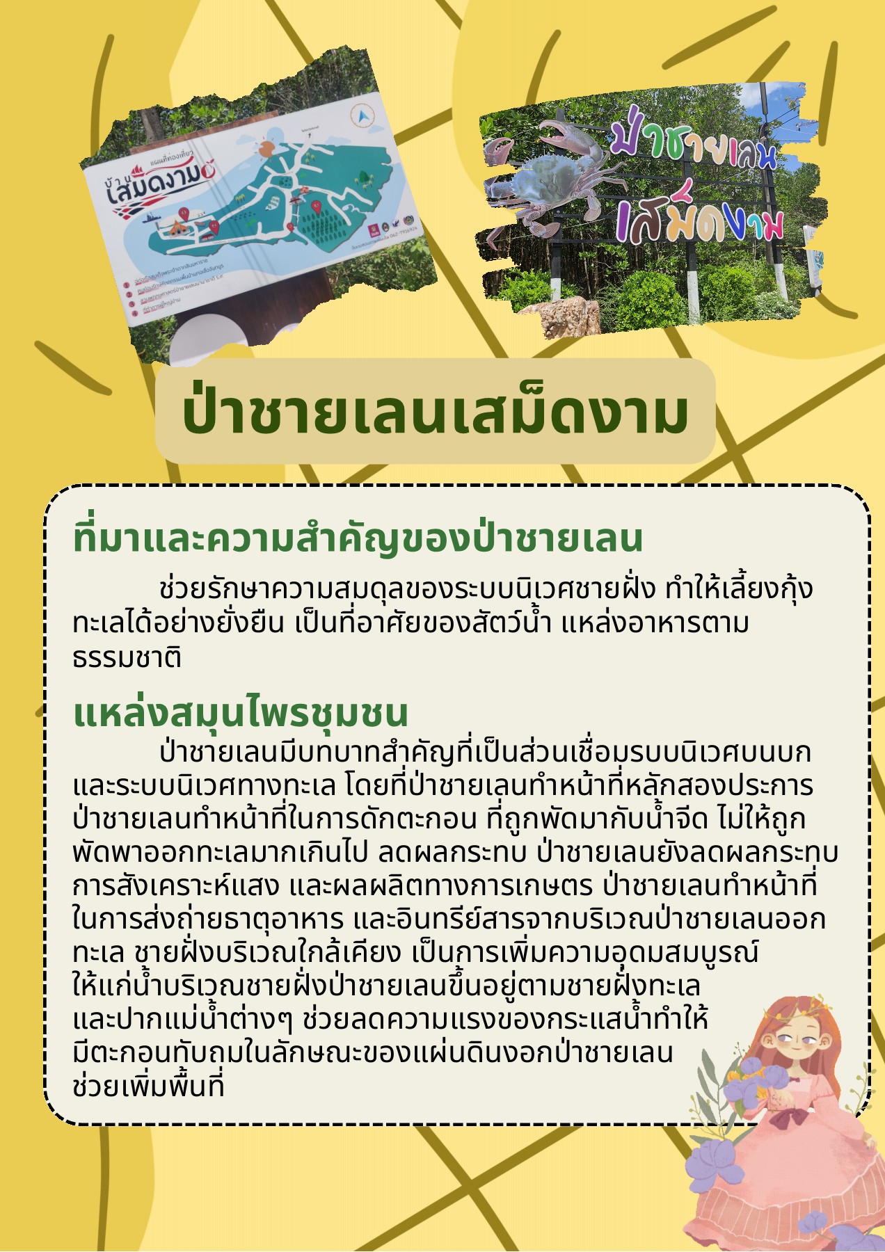 AR BOOK (เอกสารขนาด A4) - 07 ศักดิ์สิริ พุทธเสน - หน้าหนังสือ 7 | พลิก ...