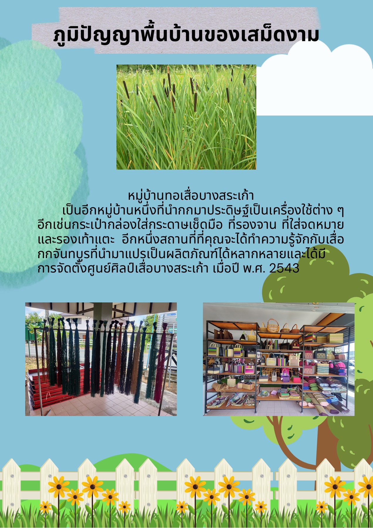 AR BOOK (เอกสารขนาด A4) - 07 ศักดิ์สิริ พุทธเสน - หน้าหนังสือ 8 | พลิก ...