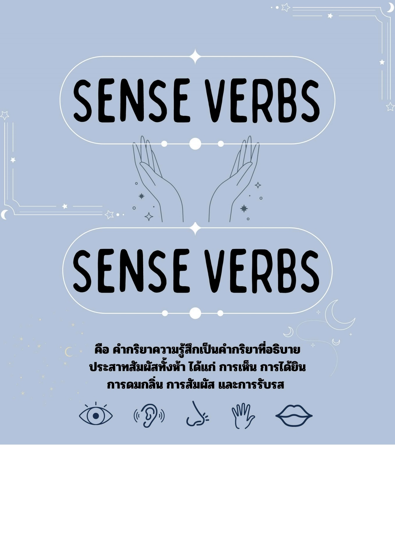 Sense Verbs - moeynako666 - Page 1 - 5 | Flip PDF Online | PubHTML5