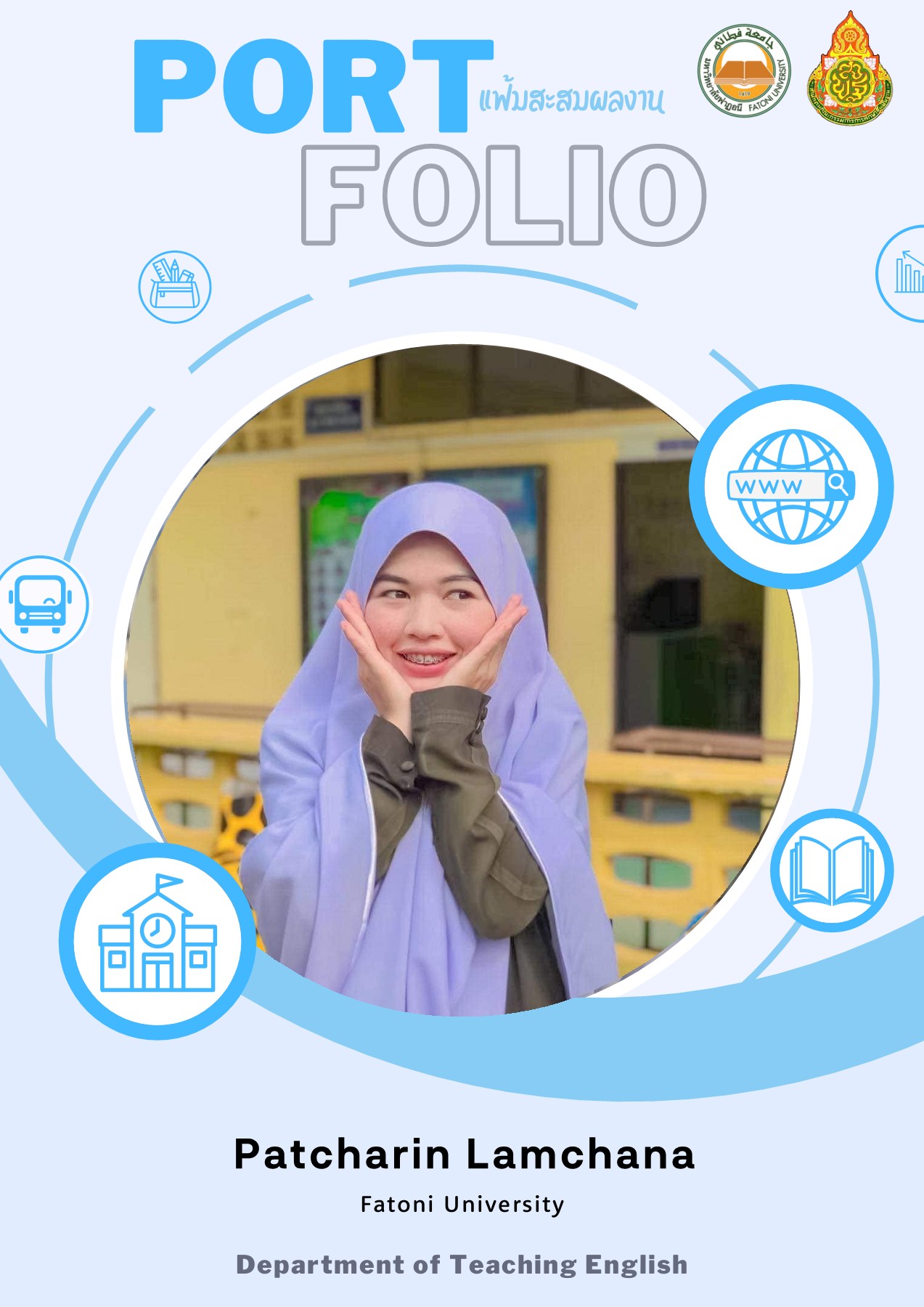 portfolio เทอม 2 - Patcharin Lamchana - Page 1 - 270 | Flip PDF Online | PubHTML5