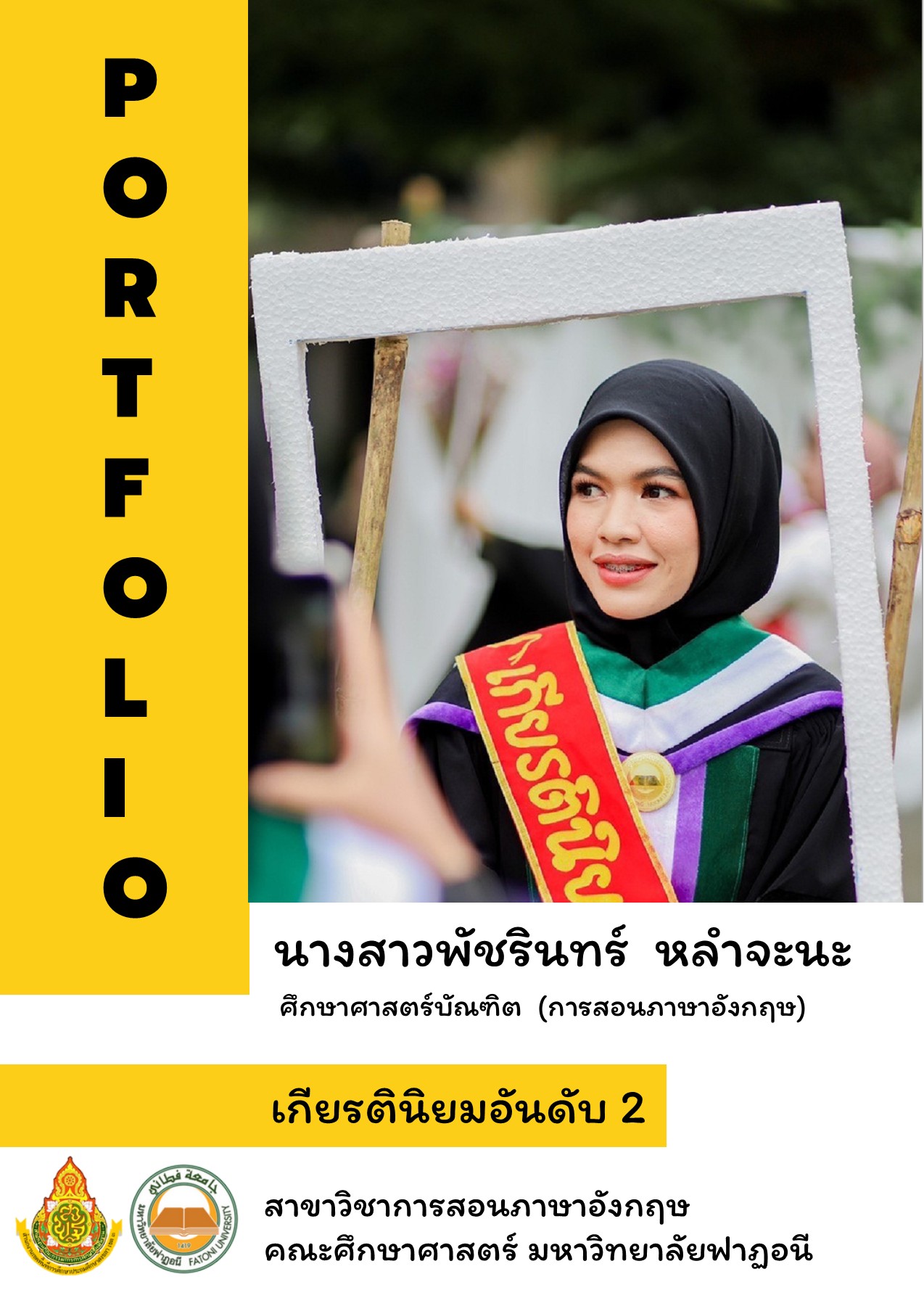 1 PORTFOLIO ภาค ค - Patcharin Lamchana - Page 1 - 37 | Flip PDF Online | PubHTML5