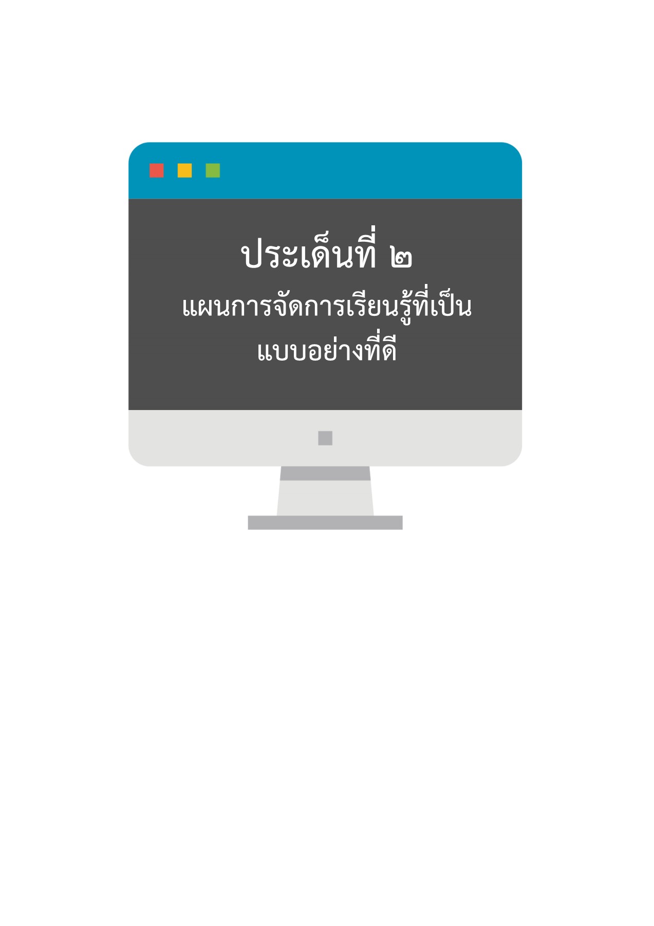 รายงาน Coding Achievement Awards-บุญญารินทร์ - Boonyarin Onnoom - หน้า ...