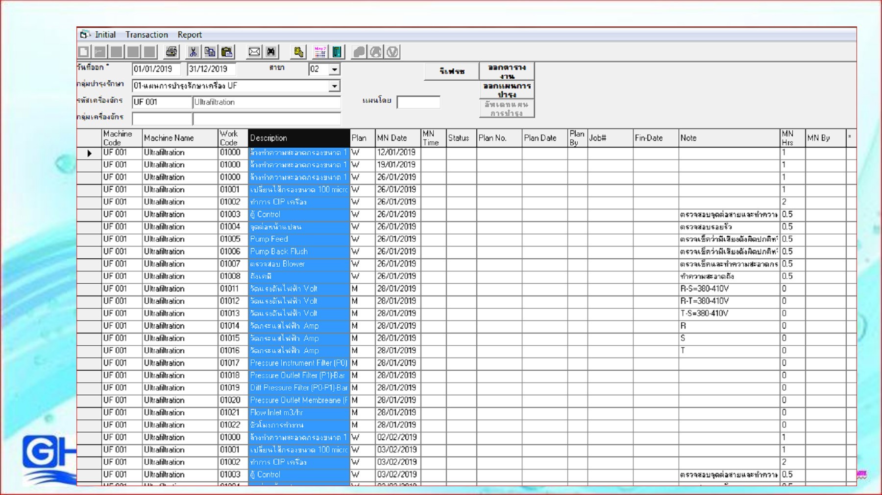 การใช้งานระบบ MES Module - watcharawadee - Page 25 | Flip PDF Online ...