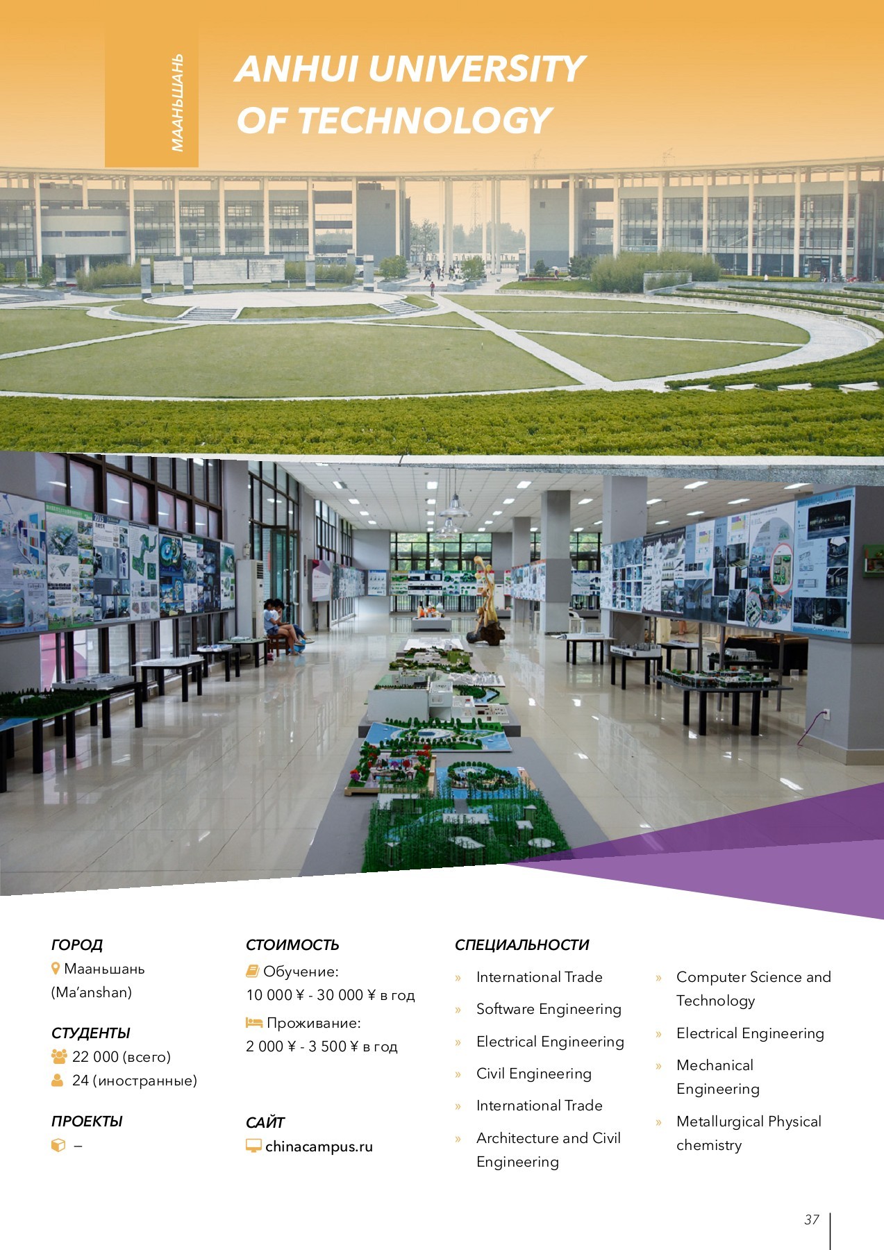 CCN university portfolio - Евгения Ефимова - страница 37 | PDF онлайн | PubHTML5