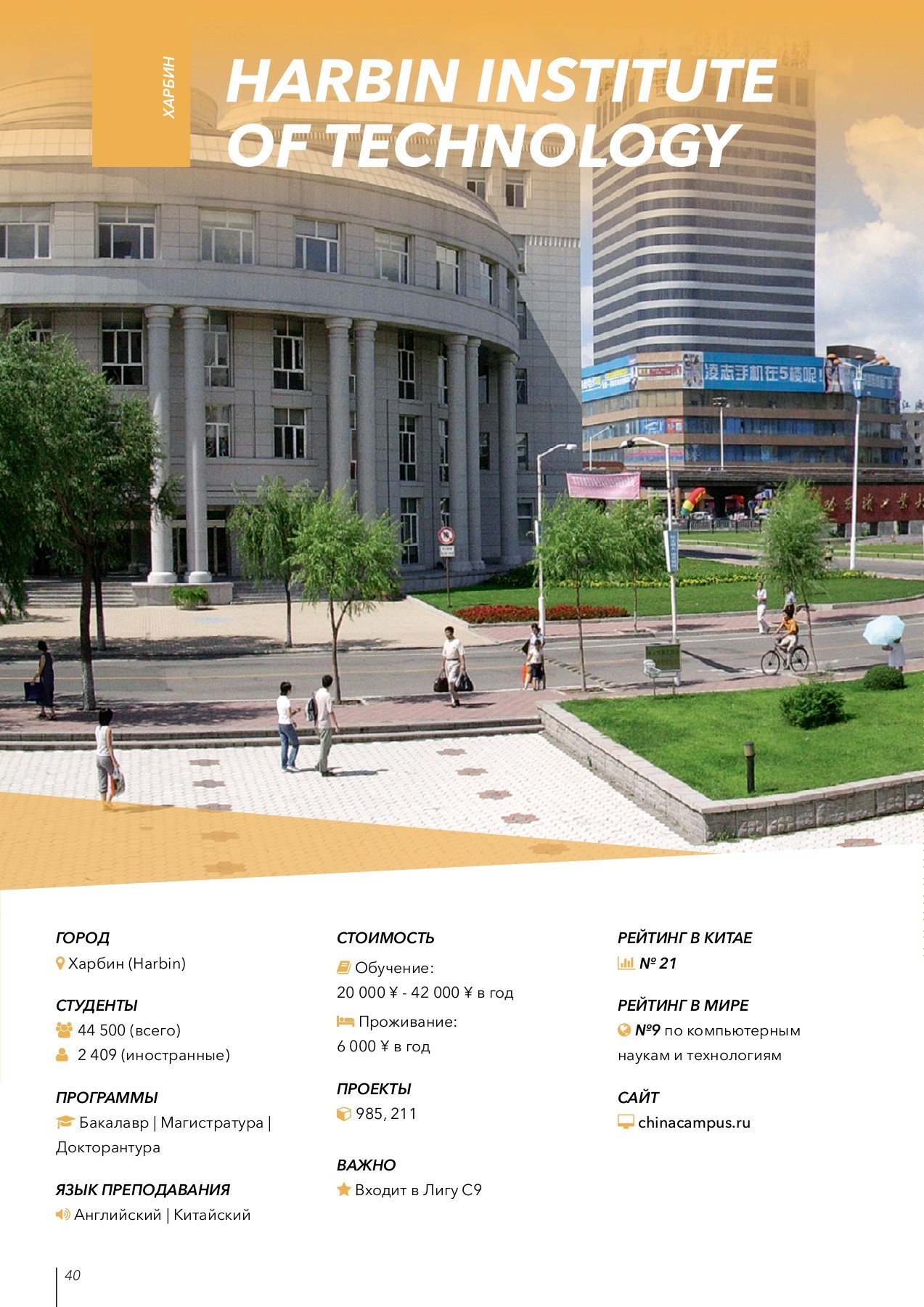 CCN university portfolio - Евгения Ефимова - страница 40 | PDF онлайн ...