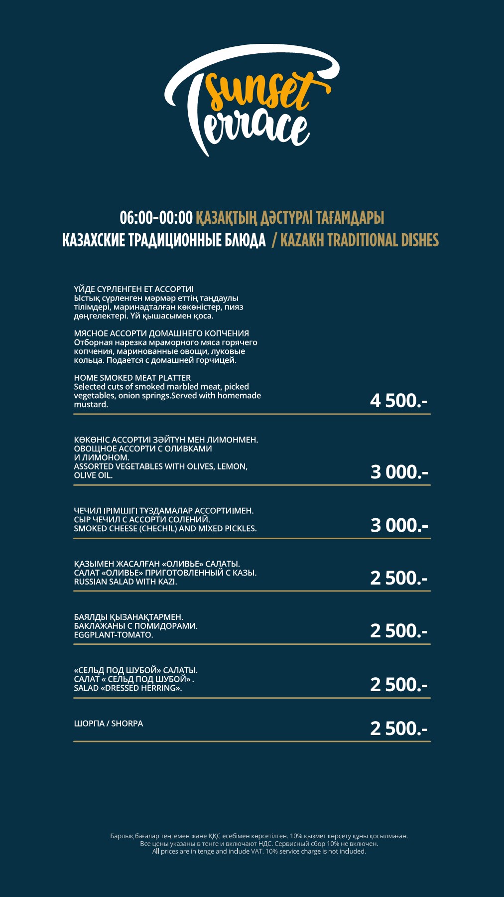 Sunset Terrace - sarafidis - Page 1 - 45 | Flip PDF Online | PubHTML5