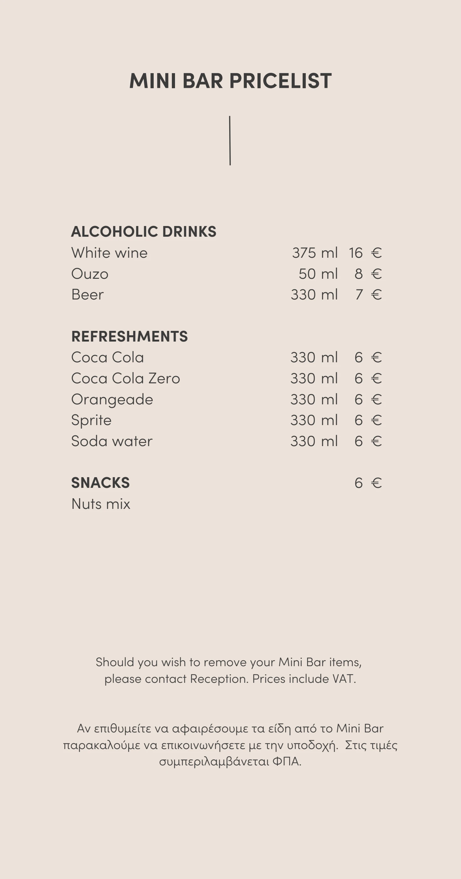 Mini bar - sarafidis - Page 1 - 1 | Flip PDF Online | PubHTML5