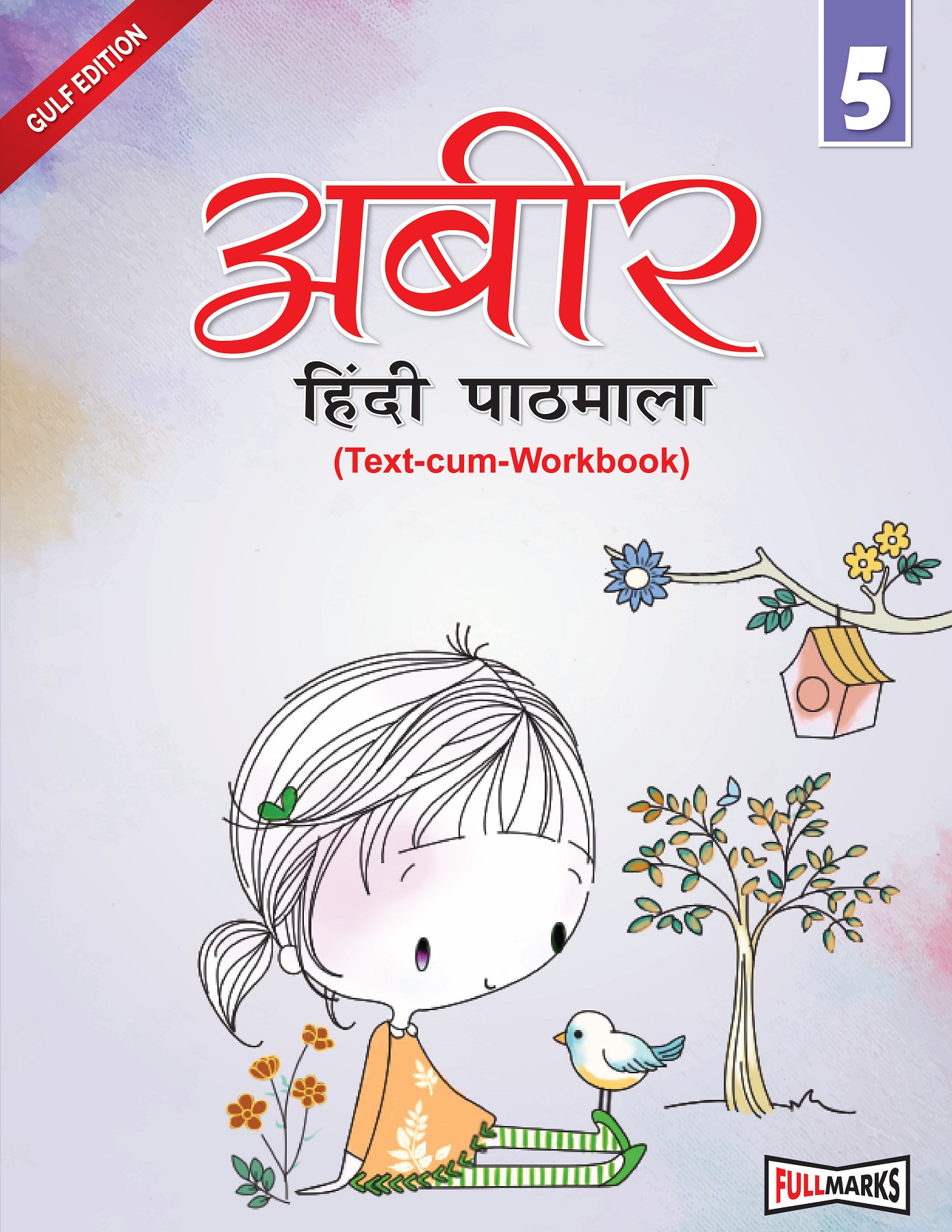 Abeer Hindi Pathmala - 1 by Full Marks Pvt Ltd - 122.rajat - पेज पर 1 - 35 | ऑनलाइन पीडीएफ फ्लिप ...