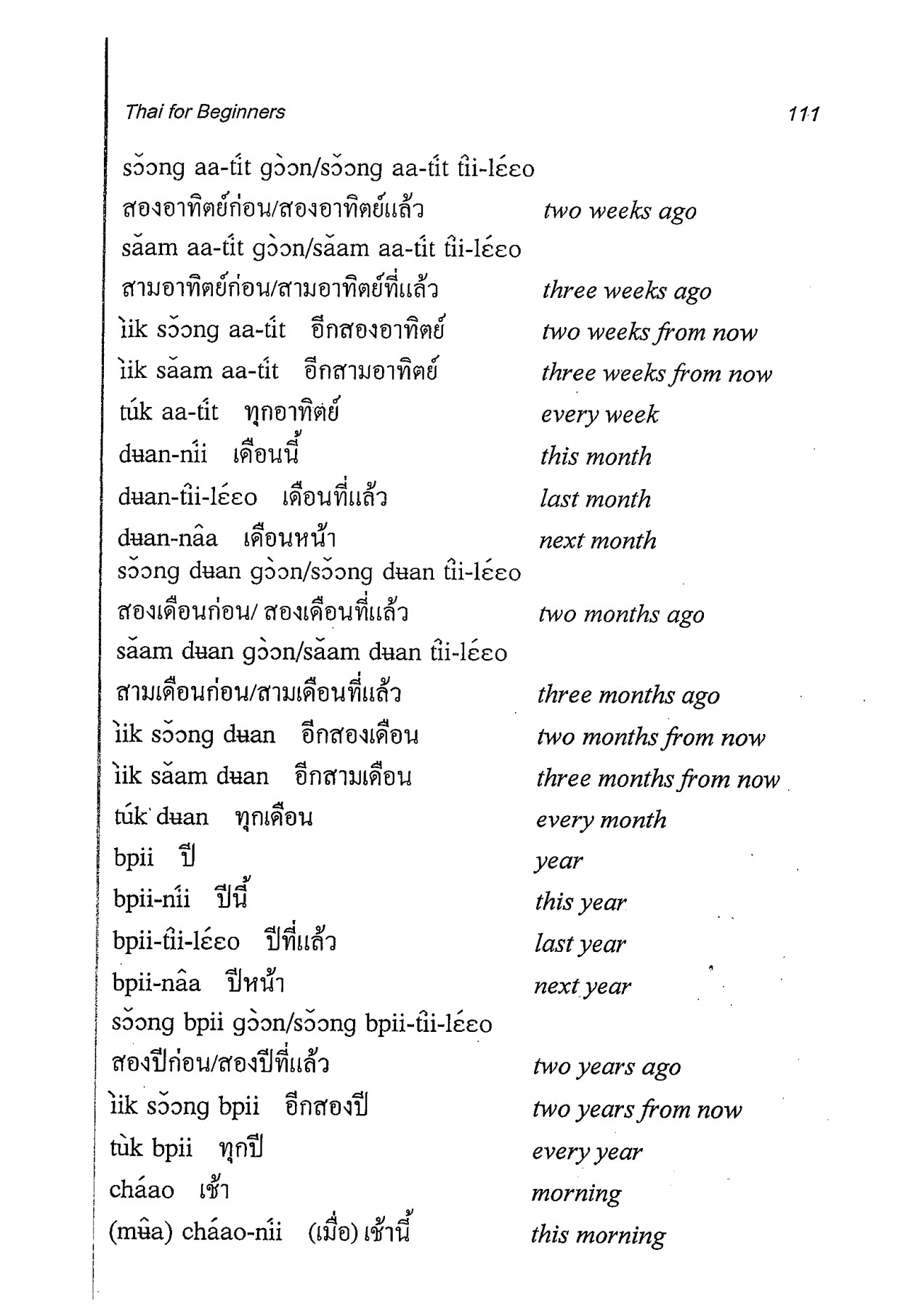 Basic Thai - blackcabol - Page 104 | Flip PDF Online | PubHTML5