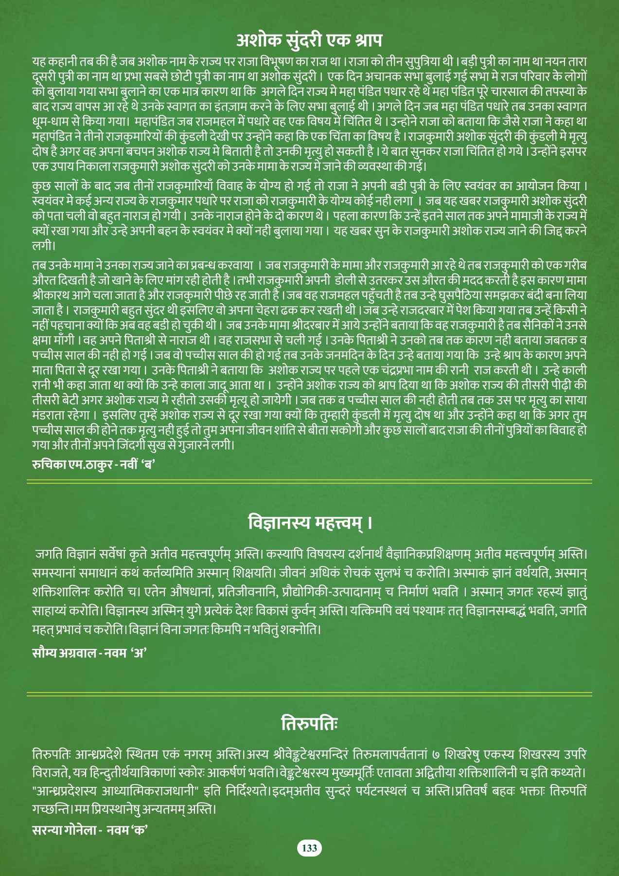 MAGAZINE - Webcomplete Solutions - Page 132 | Flip PDF Online | PubHTML5