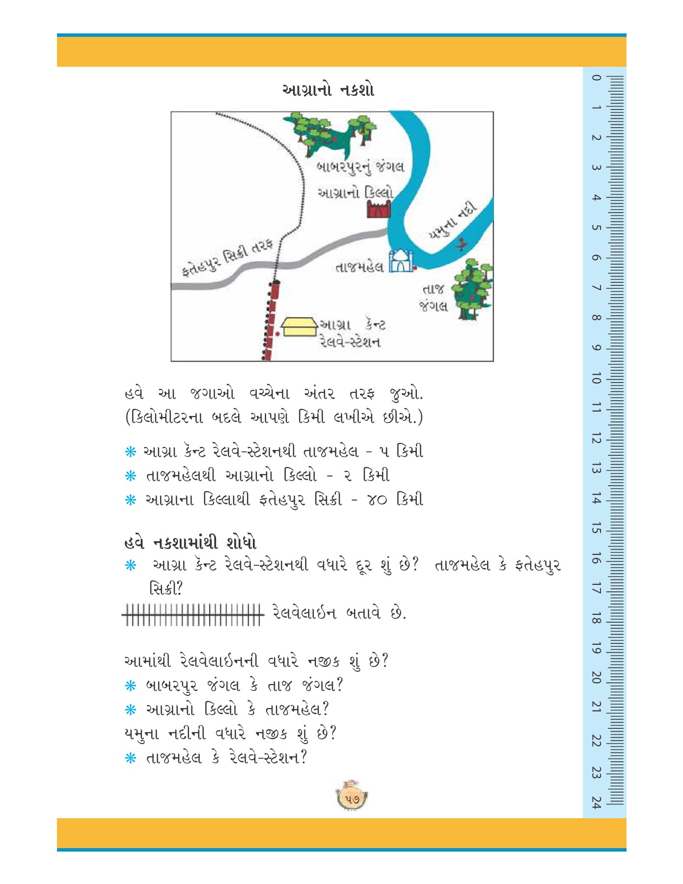 Std-3 Ganit Gammat - Mathematics_Gujarati Medium - Ketan Joshi - Page ...