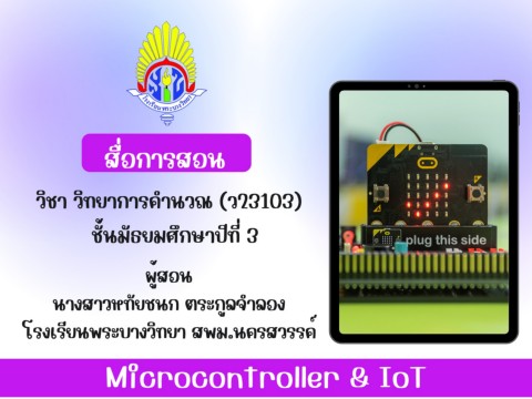 EBOOK Microcontroller - apple.workjaaa - หน้าหนังสือ 1 | พลิก PDF ...