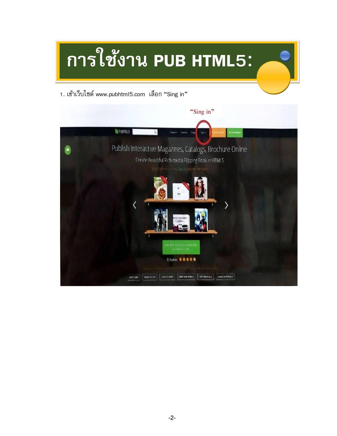 คู่มือการจัดทำสื่อและการเรียนรู้แบบ online ด้วยโปรแกรม PUB HTML5 - worakan.rasri - หน้าหนังสือ 5 ...