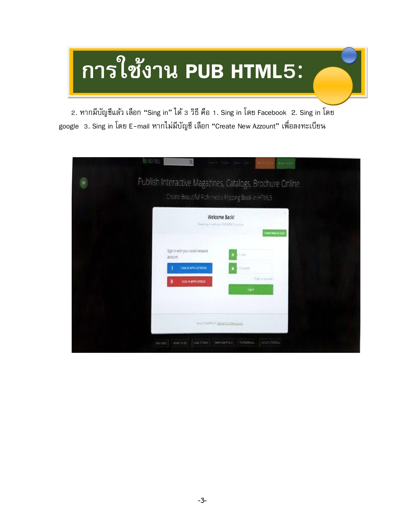 คู่มือการจัดทำสื่อและการเรียนรู้แบบ online ด้วยโปรแกรม PUB HTML5 - worakan.rasri - หน้าหนังสือ 6 ...