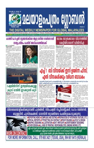 malayalampathram global volume 1 issue 20