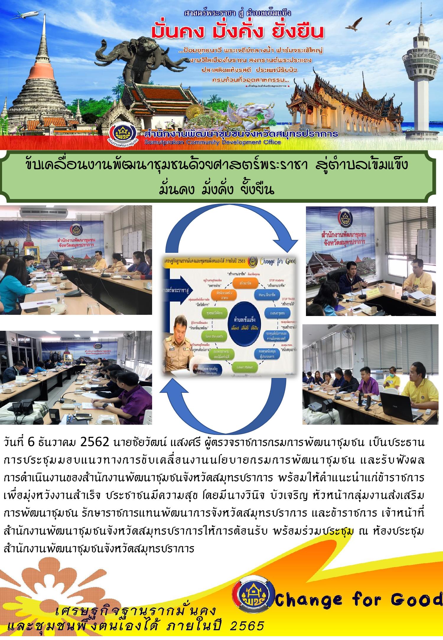 PowerPoint Presentation - r.anuphan - Page 11 | Flip PDF Online | PubHTML5