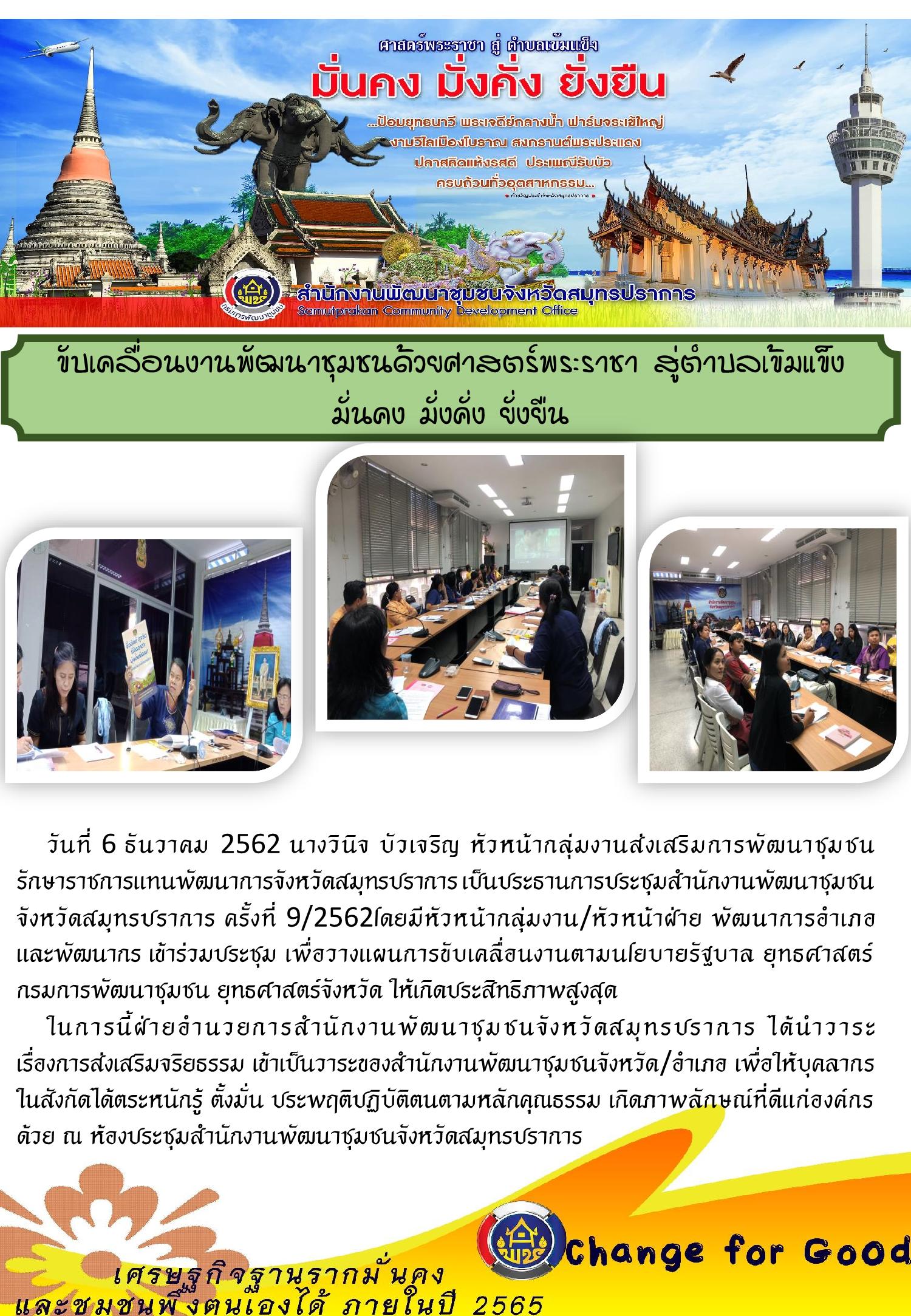 PowerPoint Presentation - r.anuphan - Page 12 | Flip PDF Online | PubHTML5
