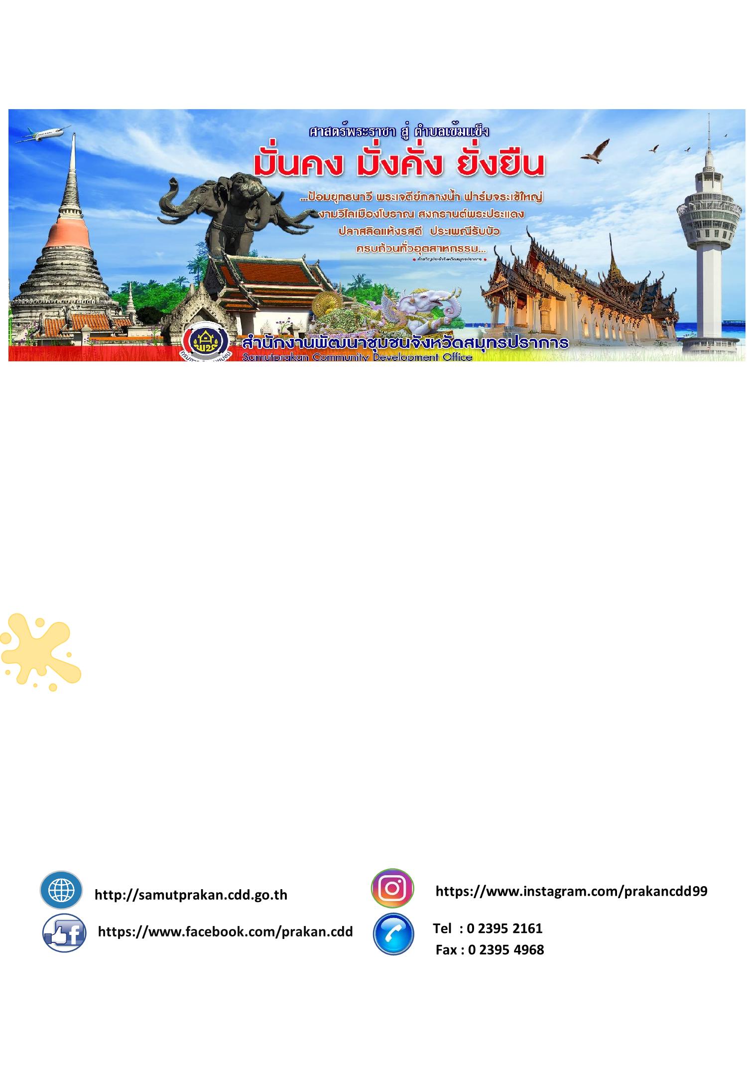 PowerPoint Presentation - r.anuphan - Page 5 | Flip PDF Online | PubHTML5